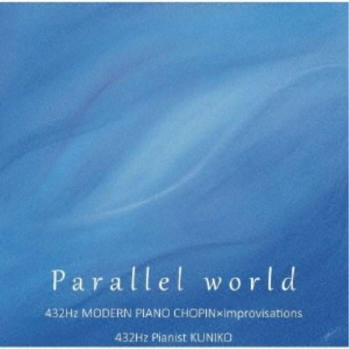 KUNIKO／Parallel world 【CD】 : ハピネット・オンラインYahoo!ショッピング店 - 通販 - Yahoo!ショッピング
