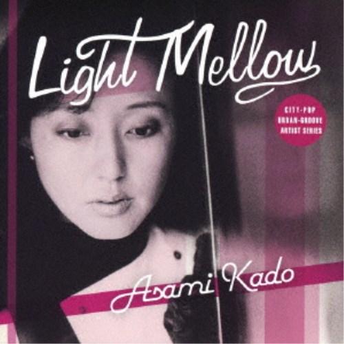 門あさ美／Light Mellow 門あさ美 【CD】 : 10918369 : ハピネット・オンラインYahoo!ショッピング店 - 通販 - Yahoo!ショッピング