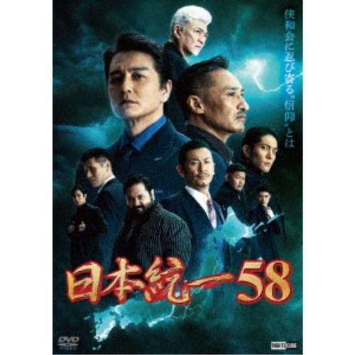 日本統一58 【DVD】 : ハピネット・オンラインYahoo!ショッピング店 - 通販 - Yahoo!ショッピング