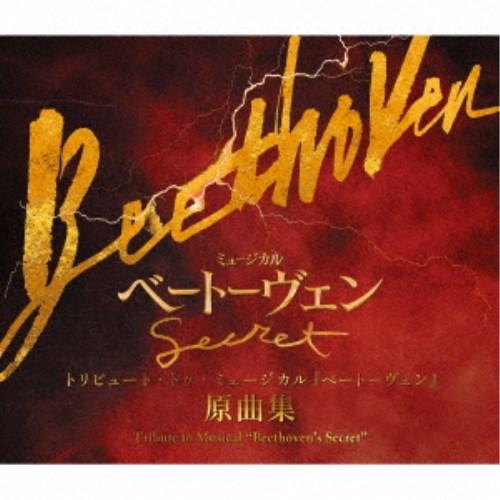 (クラシック)／トリビュート・トゥ・ミュージカル『ベートーヴェン』原曲集 【CD】 : ハピネット・オンラインYahoo!ショッピング店 ...