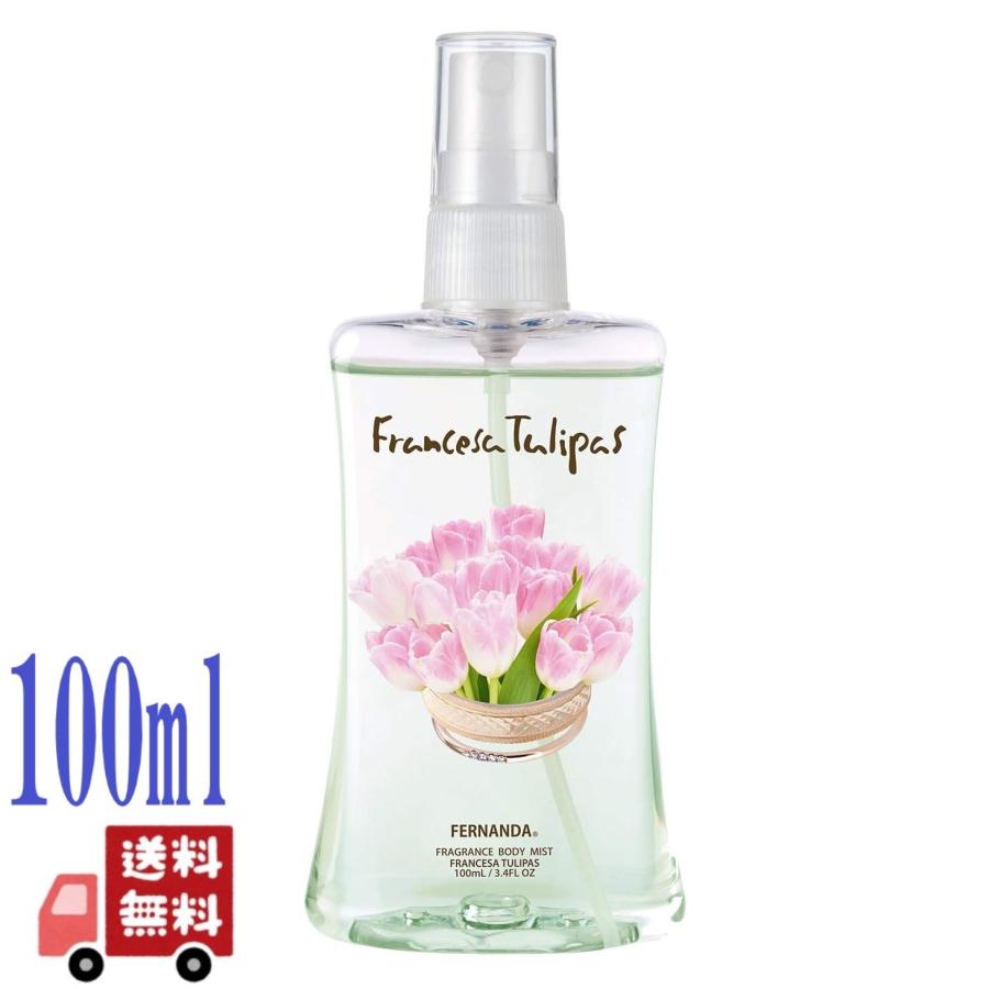 FERNANDA フェルナンダ ボディミスト フランセーザ チュリパス 100ml : エシェランド オーガニック - 通販 - Yahoo!ショッピング