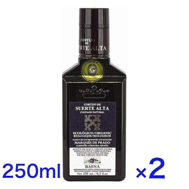 2本セット スエルテアルタ EXV オリーブオイル クパージュ 250ml スペイン 有機JAS オーガニック エキストラヴァージン :s01-0502-2:エシェランド - 通販 ...