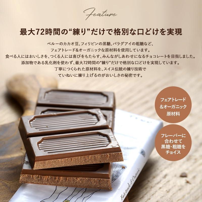 People Tree ピープルツリー チョコレート 板チョコ オーガニック グラウンドオーツ・シリアルクランチ 50g カカオ39％ フェアトレード 有機JAS EU有機認証 : エシェ ...