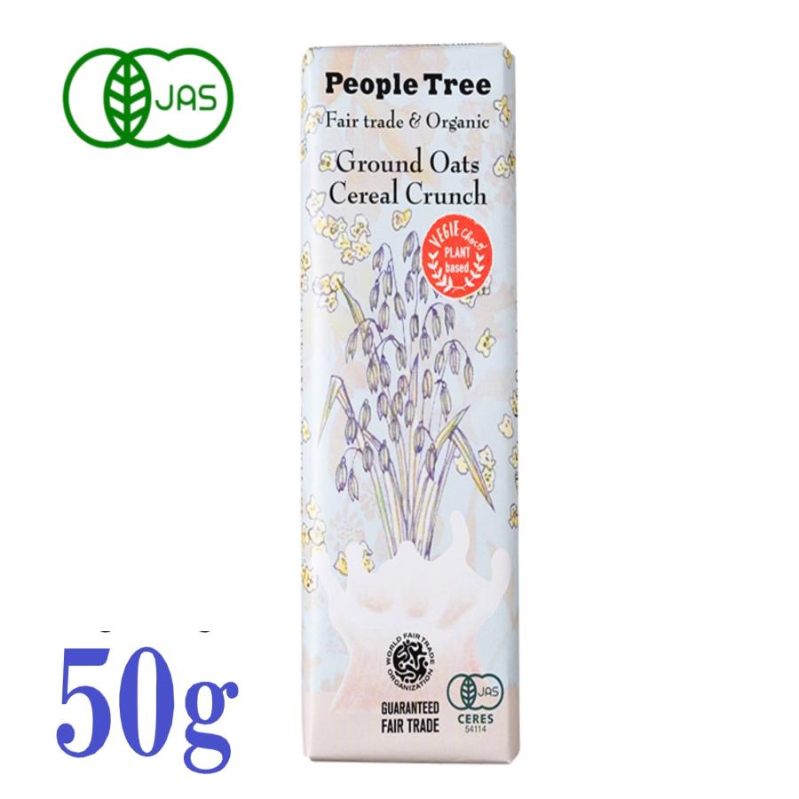 People Tree 3枚セット ピープルツリー チョコレート 板チョコ オーガニック グラウンドオーツ・シリアルクランチ 50g カカオ39％ フェアトレード 有機JAS : エシェランド ...