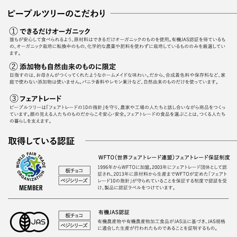 ピープルツリー 板チョコ オーガニック ラズベリー 50g カカオ32％ フェアトレード People Tree 有機JAS EU有機認証取得 :s10-0217-1-s10-0217-1 ...