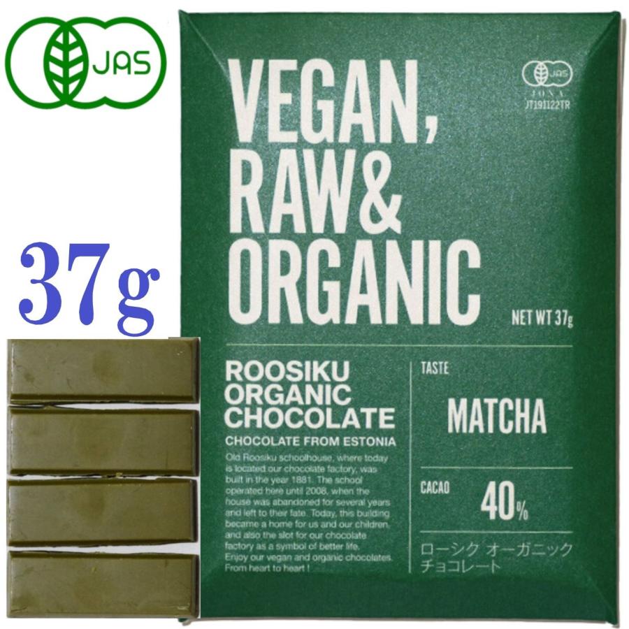 2枚セット トレテス ローシク オーガニック チョコレート 抹茶 37g カカオ 40％ EU認証 有機JAS ヴィーガン ローフード ...