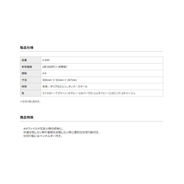 LIHIT LAB. リヒトラブ ハンドケース A-699 A4 全7色 1個 : 文具の吉田屋Yahoo!店 - 通販 - Yahoo!ショッピング