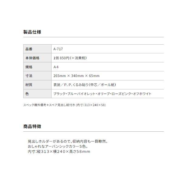 LIHIT LAB. リヒトラブ デスクトレー A-717 全5色 1個 : 文具の吉田屋Yahoo!店 - 通販 - Yahoo!ショッピング