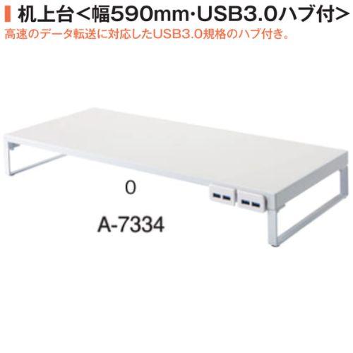 【取寄】リヒトラブ 机上台 A-7334 全2色 1台 : a7334-4903419826840 : 文具の吉田屋Yahoo!店 - 通販 - Yahoo!ショッピング