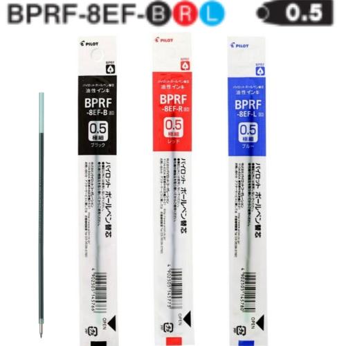 PILOT（文具） パイロット 油性ボールペン替芯 0.5mm極細 BPRF-8EF 全3色 1本 : 文具の吉田屋Yahoo!店 - 通販 - Yahoo!ショッピング