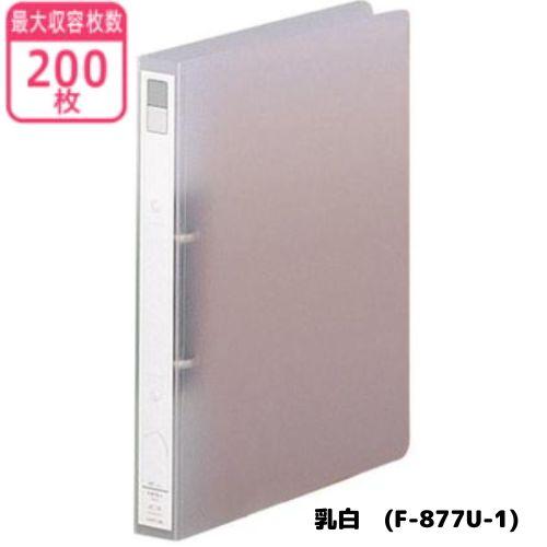 LIHIT LAB. リヒト リングファイル＜カドロック&ツイストリング＞ F-877U A4S 2穴 全11色 1冊 : 文具の吉田屋Yahoo!店 - 通販 - Yahoo!ショッピング