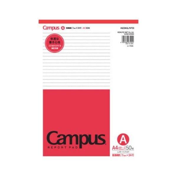 Campus（KOKUYO） コクヨ キャンパス レポートパッド レ-110 A4サイズ薄口 罫内容全3種 1冊 : 文具の吉田屋Yahoo!店 - 通販 - Yahoo!ショッピング
