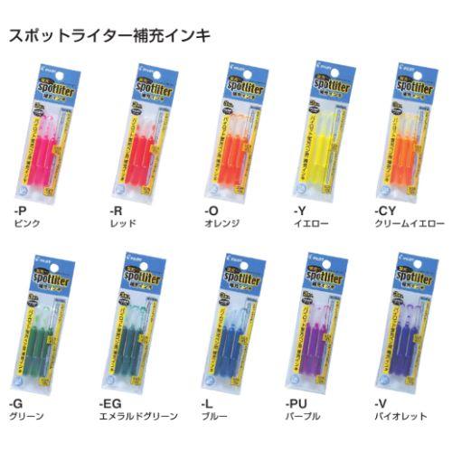 スポットライター パイロット 蛍光ペン カートリッジ SGRF-12SL インク全10色 3本 : 文具の吉田屋Yahoo!店 - 通販 ...