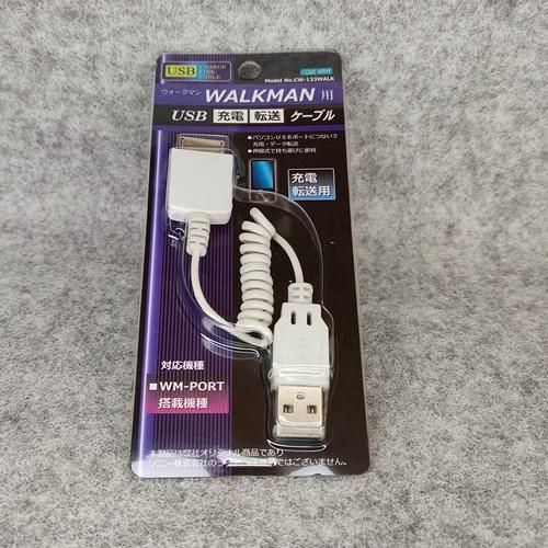 WALKMAN 【新品】ウォークマン用USBケーブル WM-PORT用 CW-133WALK : E-SHOP・OZAKI - 通販 ...