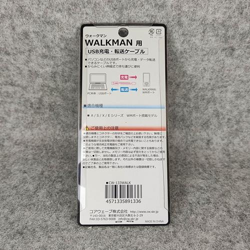 WALKMAN 【新品】ウォークマン用USBケーブル WM-PORT用 CW-133WALK : E-SHOP・OZAKI - 通販 ...
