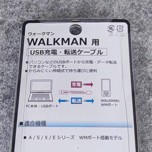 WALKMAN 【新品】ウォークマン用USBケーブル WM-PORT用 CW-133WALK : E-SHOP・OZAKI - 通販 ...