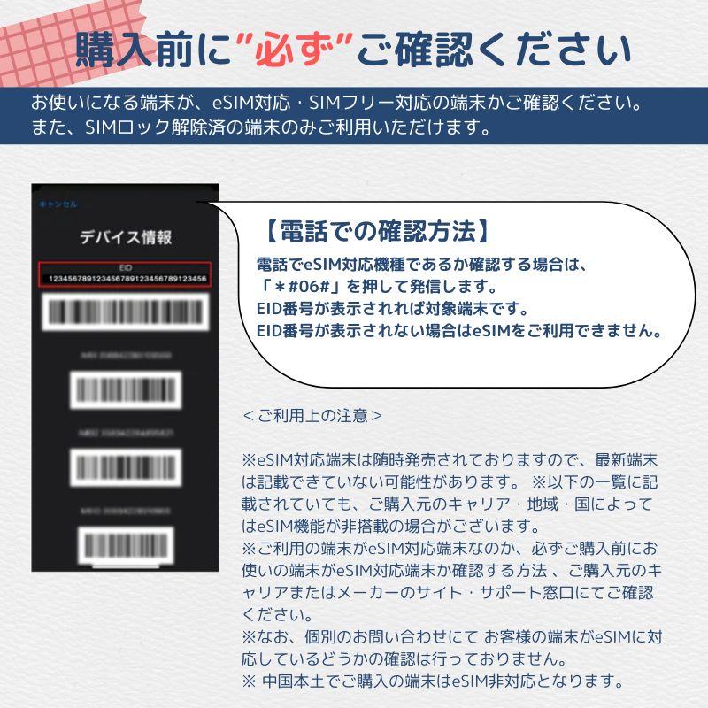 韓国eSIM：使用日数：4日間／データ容量：1GB（1day）／SKテレコム／簡単設定／有効期限90日／最短即日発行／パスポート番号不要／データ通信専用／韓国SIM : いーしむさん - 通販 ...
