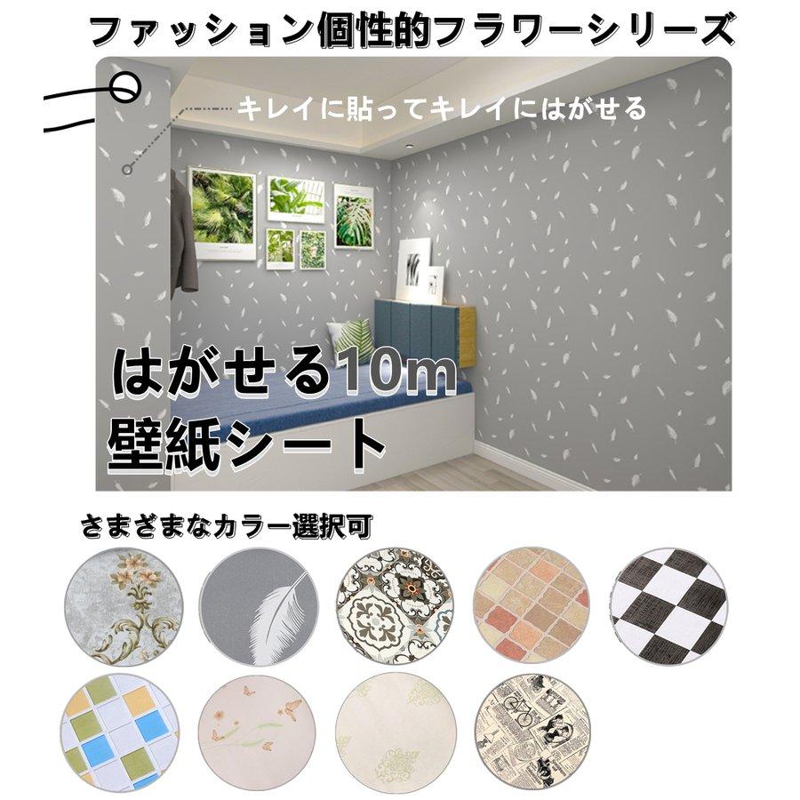 賃貸もOK 家具 ドア キッチン 床 テーブル 防水 レトロモダン式 貼ってはがせる リフォーム DIY壁紙シール ファッション45cm*10m : さくらや - 通販 - Yahoo!ショッピング