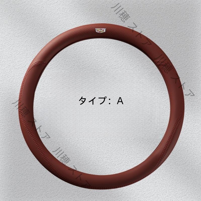 Cadillac キャデラック ハンドルカバー ATSL XTS CT5 CT4 CT6 XT5 XT4 XT6 Nappa fabric 革感 ステアリングホイールカバー 通気滑り止め ...