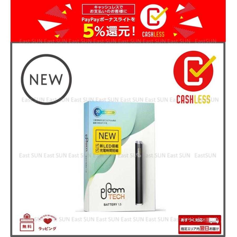 Ploom TECH プルーム・テック 純正 バッテリー M1.5 バージョンアップ仕様 : ES mart - 通販 - Yahoo!ショッピング