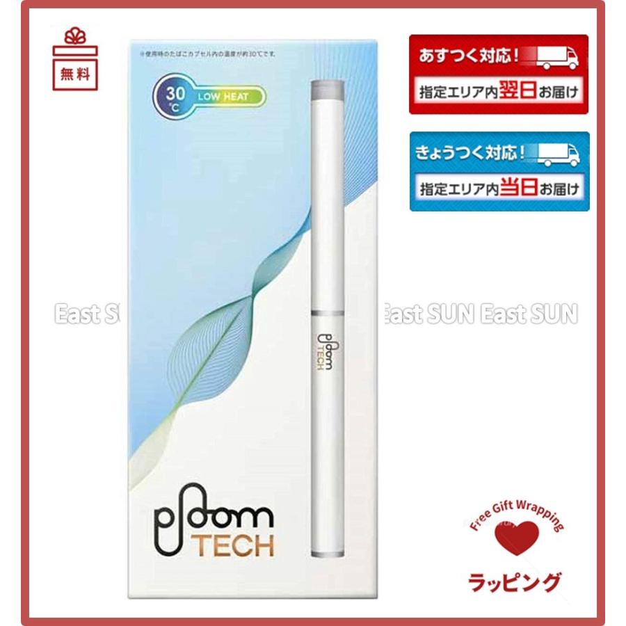 【きょうつく/あすつく対応】 プルームテック ホワイト 本体 スターターキット M1.25B 8D最新版 Ploom TECH 電子タバコ : ES mart - 通販 - Yahoo!ショッピング