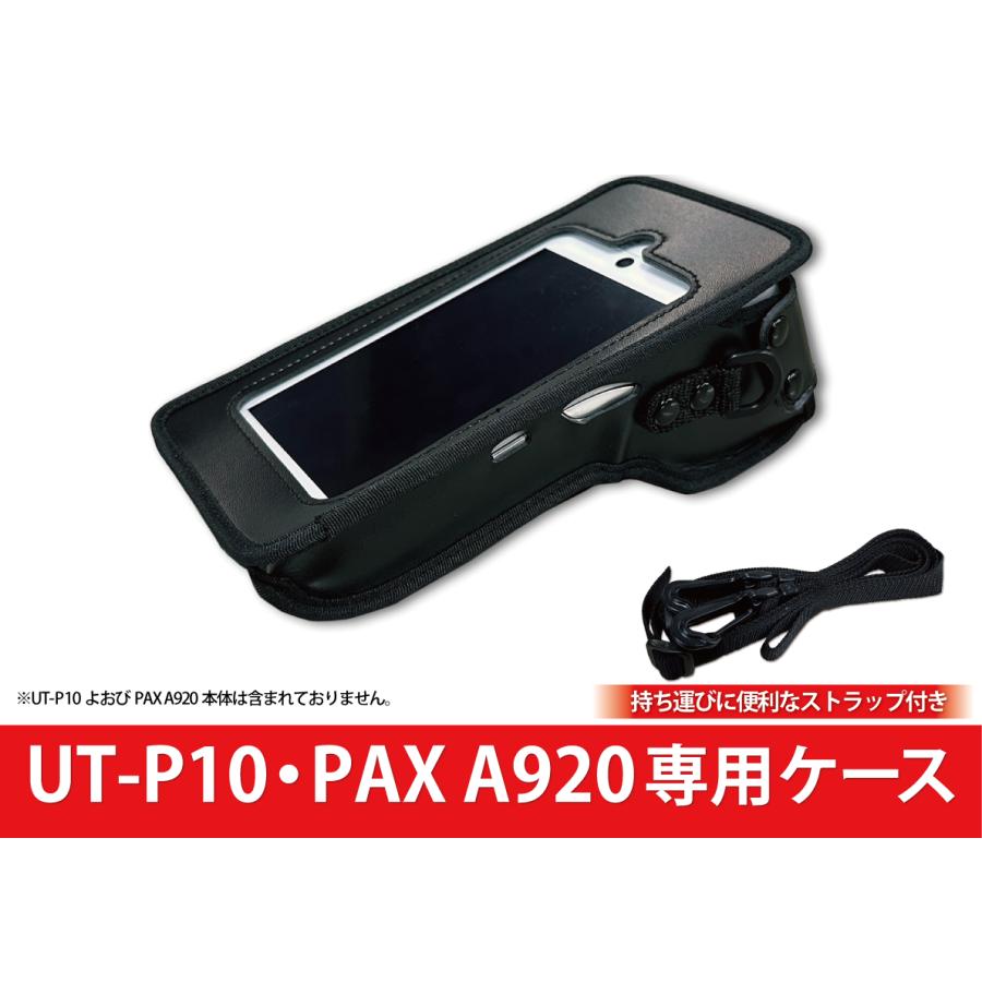 UT-P10・PAX A920用ケース : イーソルストア - 通販 - Yahoo!ショッピング