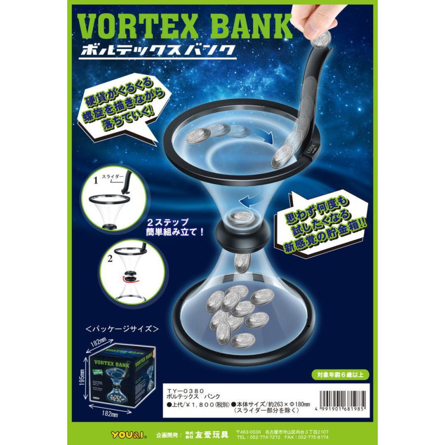 ボルテックスバンク VORTEX BANK 貯金箱 TY-0380 : エスプラネード ヤフー店 - 通販 - Yahoo!ショッピング