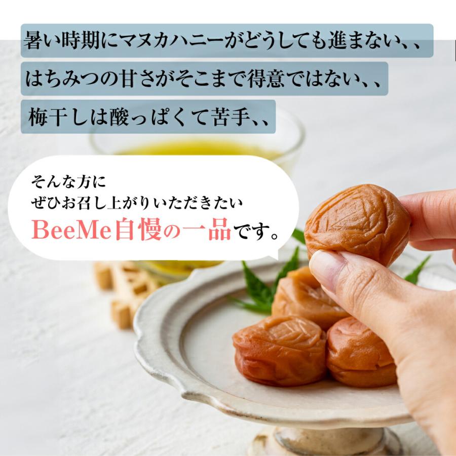 マヌカハニーの梅干し 112g 塩分10％ マヌカハニー NZ産 はちみつ 梅干し 梅干 紀州南高梅 小分けパック :manukaumeboshi:マヌカハニー専門店BeeMe ヤフー店 ...
