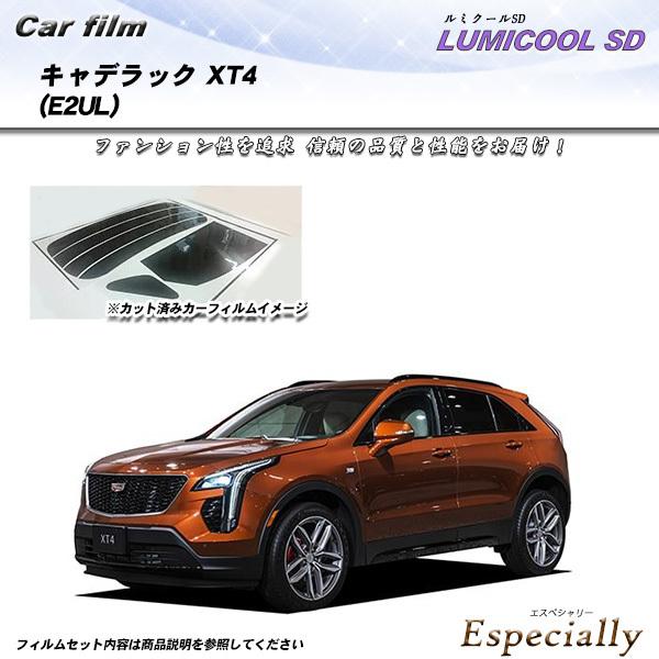 Smork キャデラック XT4 (E2UL) ルミクールSD カット済みカーフィルム リアセット : カーフィルム専門店 Especially - 通販 - Yahoo!ショッピング