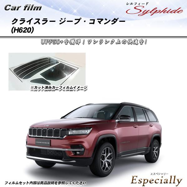 Smork クライスラー ジープ・コマンダー (H620) シルフィード UPF50+獲得 UV99%CUT カット済みカーフィルム リア ...