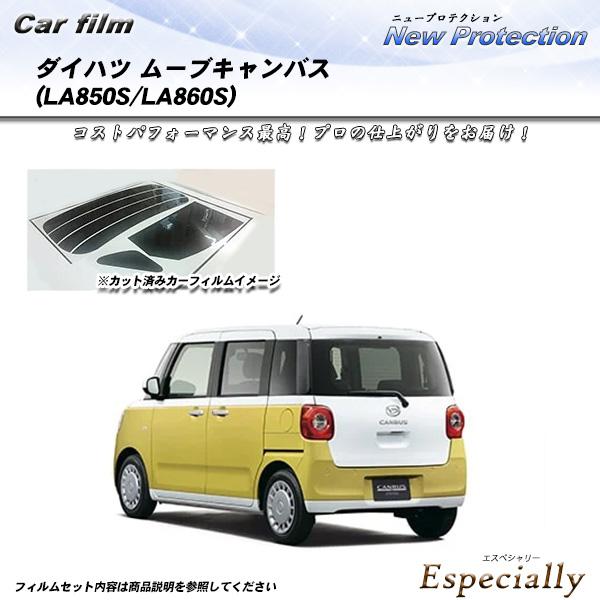 Smork ダイハツ ムーブ キャンバス (LA850S/LA860S) ニュープロテクション UV99%CUT カット済みカーフィルム リアセット : カーフィルム専門店 ...