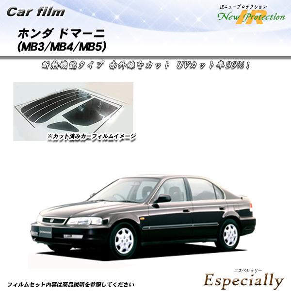 Smork ホンダ ドマーニ (MB3/MB4/MB5) IRニュープロテクション カット済みカーフィルム リアセット : カーフィルム専門店 ...