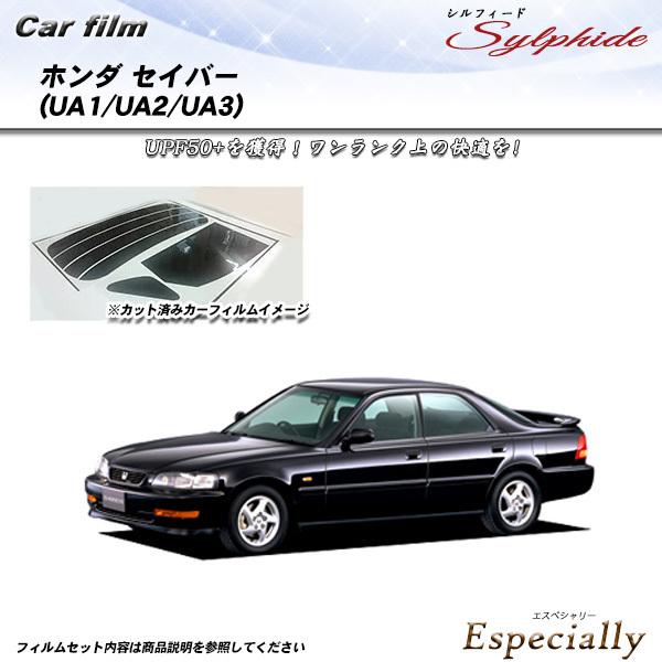ホンダ セイバー (UA1/UA2/UA3) シルフィード カット済みカーフィルム リアセット : esp-honda-sy-066 : カーフィルム専門店 Especially - 通販 ...