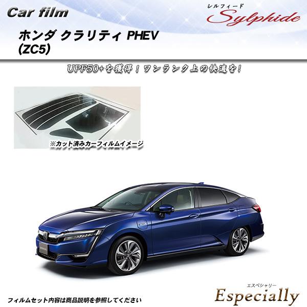 Smork ホンダ クラリティ PHEV (ZC5) シルフィード カット済みカーフィルム リアセット : カーフィルム専門店 Especially - 通販 - Yahoo!ショッピング