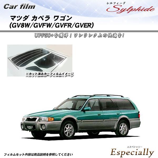 マツダ カペラ ワゴン (GV8W/GVFW/GVFR/GVER) シルフィード カット済みカーフィルム リアセット : esp-mazda-sy-029 : カーフィルム専門店 ...