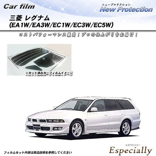 Smork 三菱 レグナム (EA1W/EA3W/EC1W/EC3W/EC5W) ニュープロテクション カット済みカーフィルム リアセット : カーフィルム専門店 Especially ...