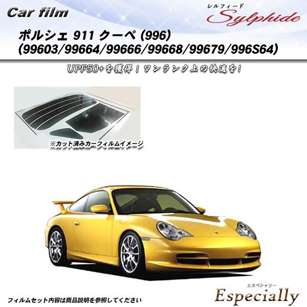 Smork ポルシェ 911 クーペ (996) (99603/99664/99666/99668/99679/996S64) シルフィード ...