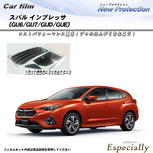 Smork スバル インプレッサ (GU6/GU7/GUD/GUE) ニュープロテクション UV99%CUT カット済みカーフィルム リア ...