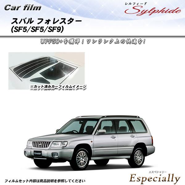 スバル フォレスター (SF5/SF5/SF9) シルフィード カット済みカーフィルム リアセット : esp-subaru-sy-023 : カーフィルム専門店 Especially ...