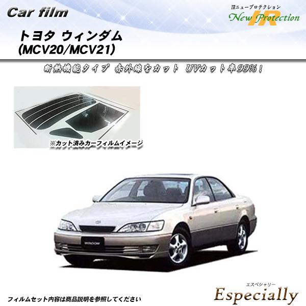 トヨタ ウィンダム (MCV20/MCV21) IRニュープロテクション カット済みカーフィルム リアセット : esp-toyota-ir-043 : カーフィルム専門店 ...