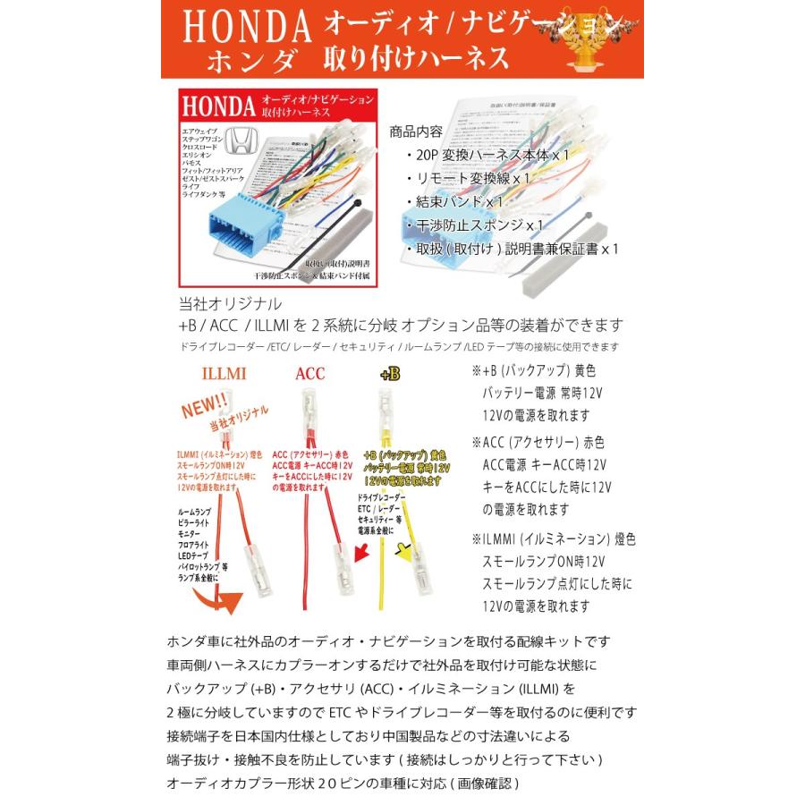 ステップワゴンスパーダ ナビ 取り付け オーディオ ハーネス 20P】 ホンダ RF RG H11.05-H21.10 カーナビ 配線 変換 ...