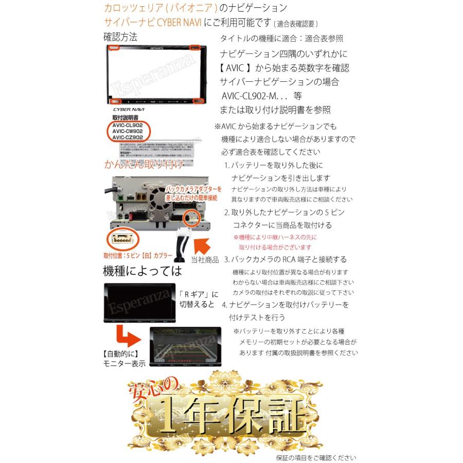 サイバーナビ 2020-2018年【 バックカメラ 変換 アダプター リバース連動】パイオニア AVIC- CL902XSII CZ902XSII CZ902 CZ902-M CL902XS ...