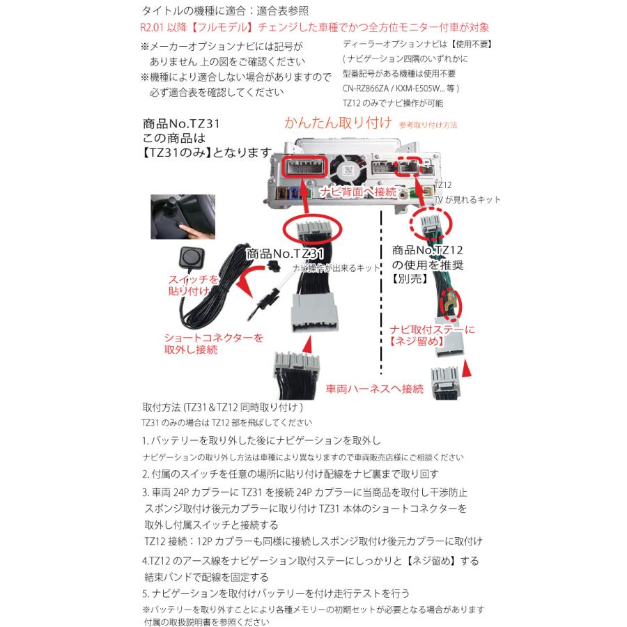 【R4.01- スペーシア MK53S ナビ操作キット 9インチメモリーナビ】 マイナーチェンジ後 スズキ 全方位モニター車 運転中 走行中 キャンセラー ジャック :TZ31-Z02 ...