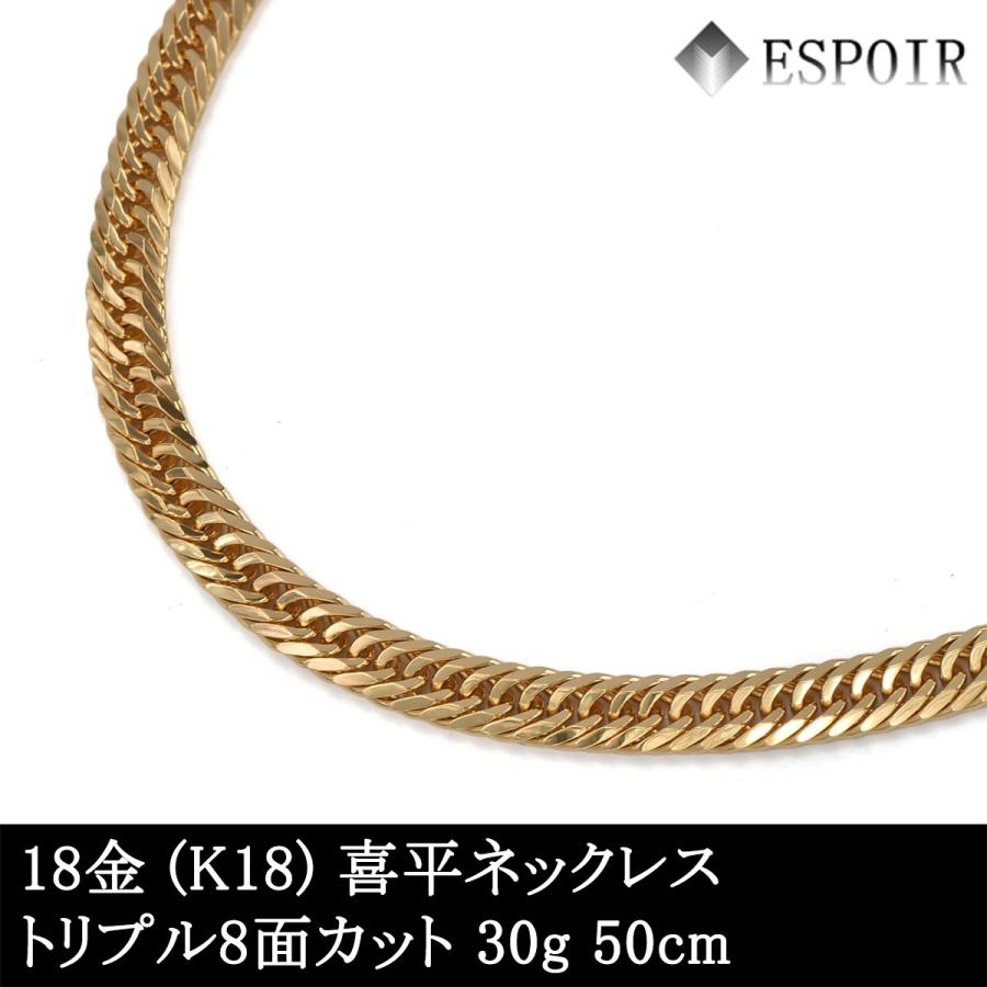 42％割引オレンジ系保障できる 喜平 ネックレス K18 トリプル8面 30g 50cm 造幣局検定 ネックレス アクセサリーオレンジ系-OTA.ON.ARENA.NE.JP