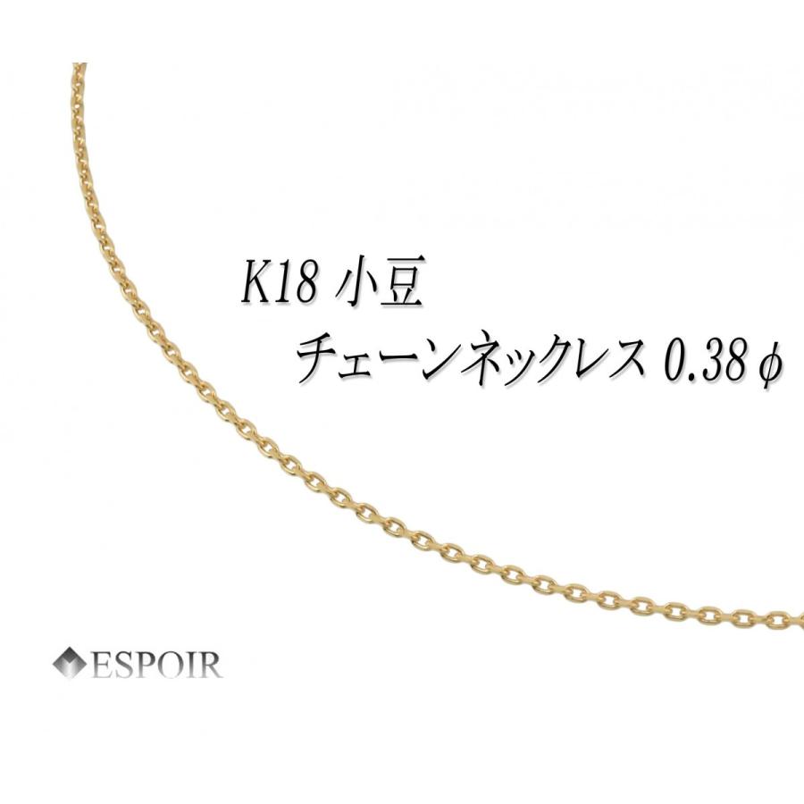 18金 角小豆 チェーンネックレス K18 1.1mm幅 50cm 約2.9g 0.38φ 刻印入り メンズ レディース チェーン : ESPOIR(エスプワール)Yahoo!ショップ ...