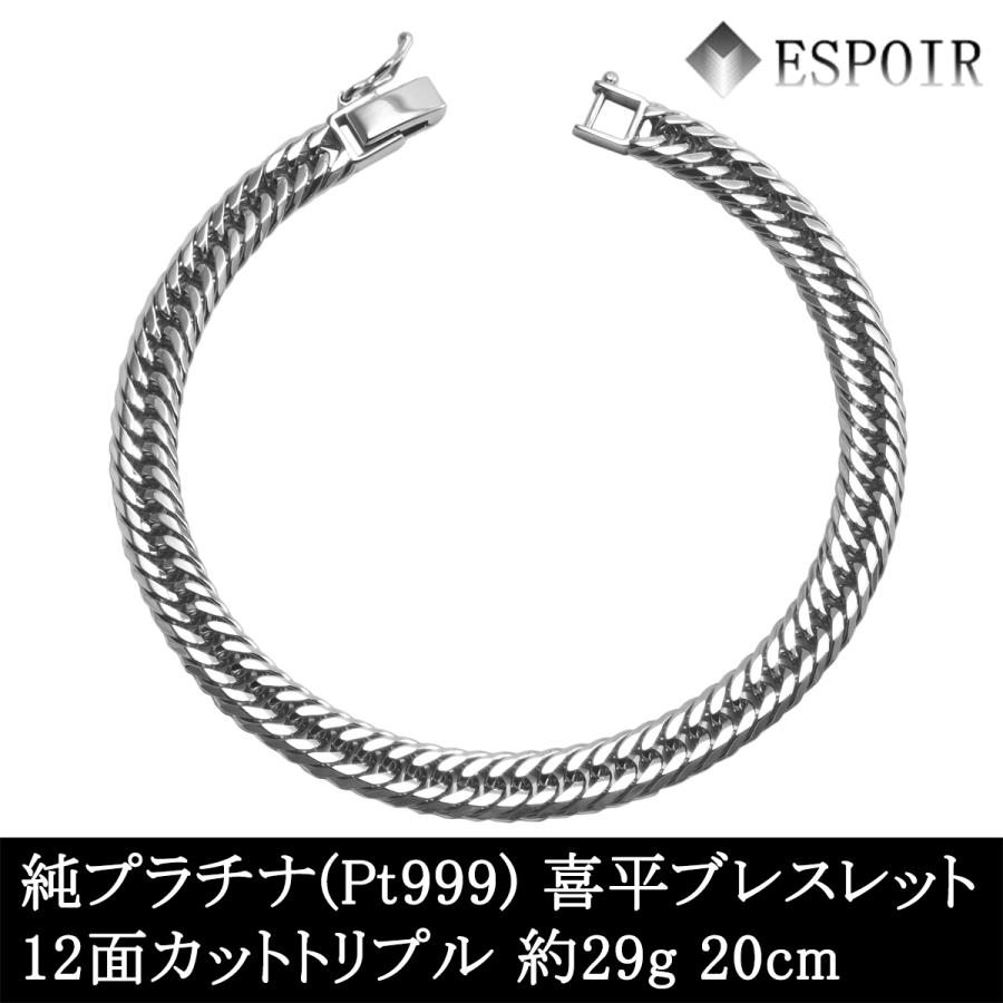 新品 純プラチナ 喜平 ブレスレット PT999 12面カットトリプル 29g 20cm 造幣局検定マーク 刻印入り メンズ レディース キヘイ チェーン : ESPOIR(エスプワール ...