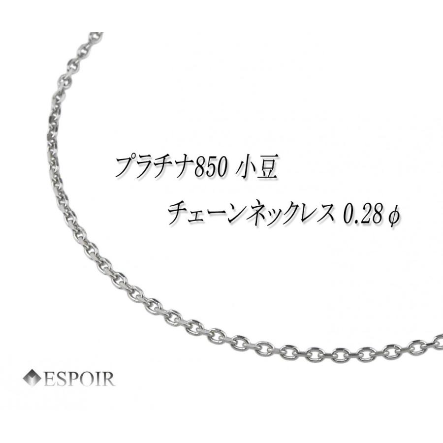 プラチナ850 角小豆 チェーンネックレス PT850 0.8mm幅 50cm 約2.0g 0.28φ 刻印入り メンズ レディース チェーン : ESPOIR(エスプワール)Yahoo ...