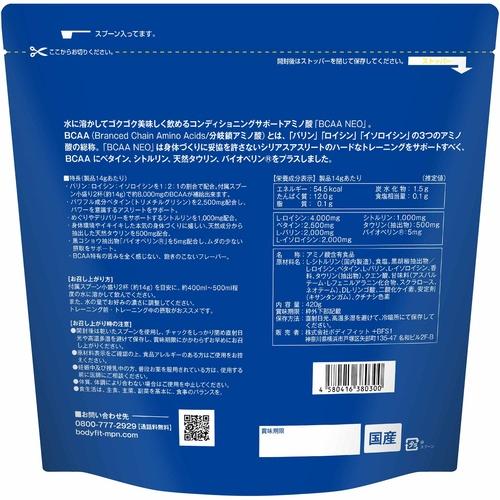 エムピーエヌ MPN BCAA NEO 380300 分岐鎖アミノ酸 バリン ロイシン イソロイシン ワークアウトドリンク 筋トレ トレーニング 栄養補助食品 サプリメント ...