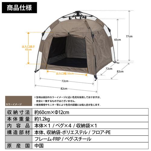 クイックキャンプ QUICKCAMP ドッグテント ワンタッチ ペット用 INNU-PT75 SD サンド QCDOG ペットテント ペット用テント テント おしゃれ 可愛い ケージ ...