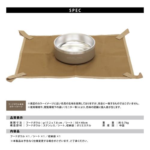 クイックキャンプ QUICKCAMP ドッグフードボウル INNU-FB SD サンド 送料無料 QCDOG QCOTHER キャンプ ペット用食器 フードボウル フードボール フードスタンド ...